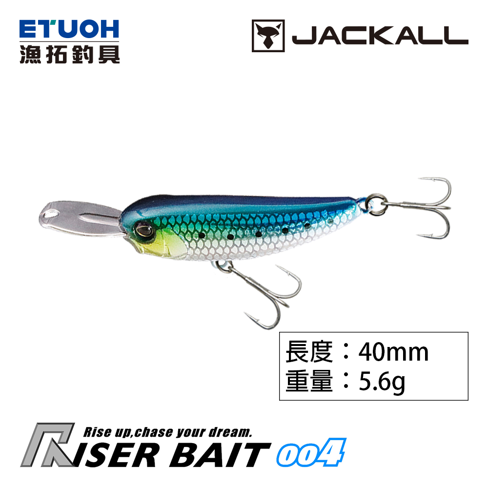 JACKALL RISER BAIT 004 [路亞硬餌][存貨調整] - 漁拓釣具官方線上購物平台